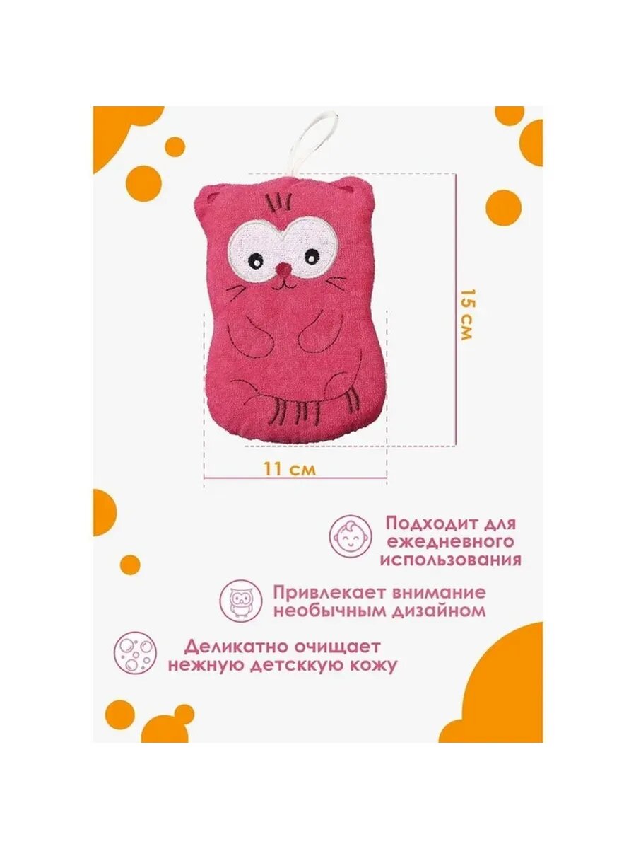 Мягкая детская мочалка с забавными котиками