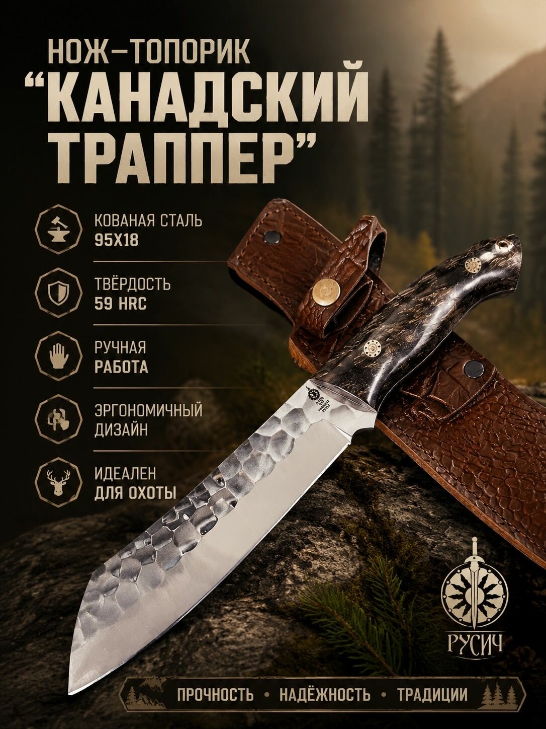 Нож ручной работы "Канадский траппер"