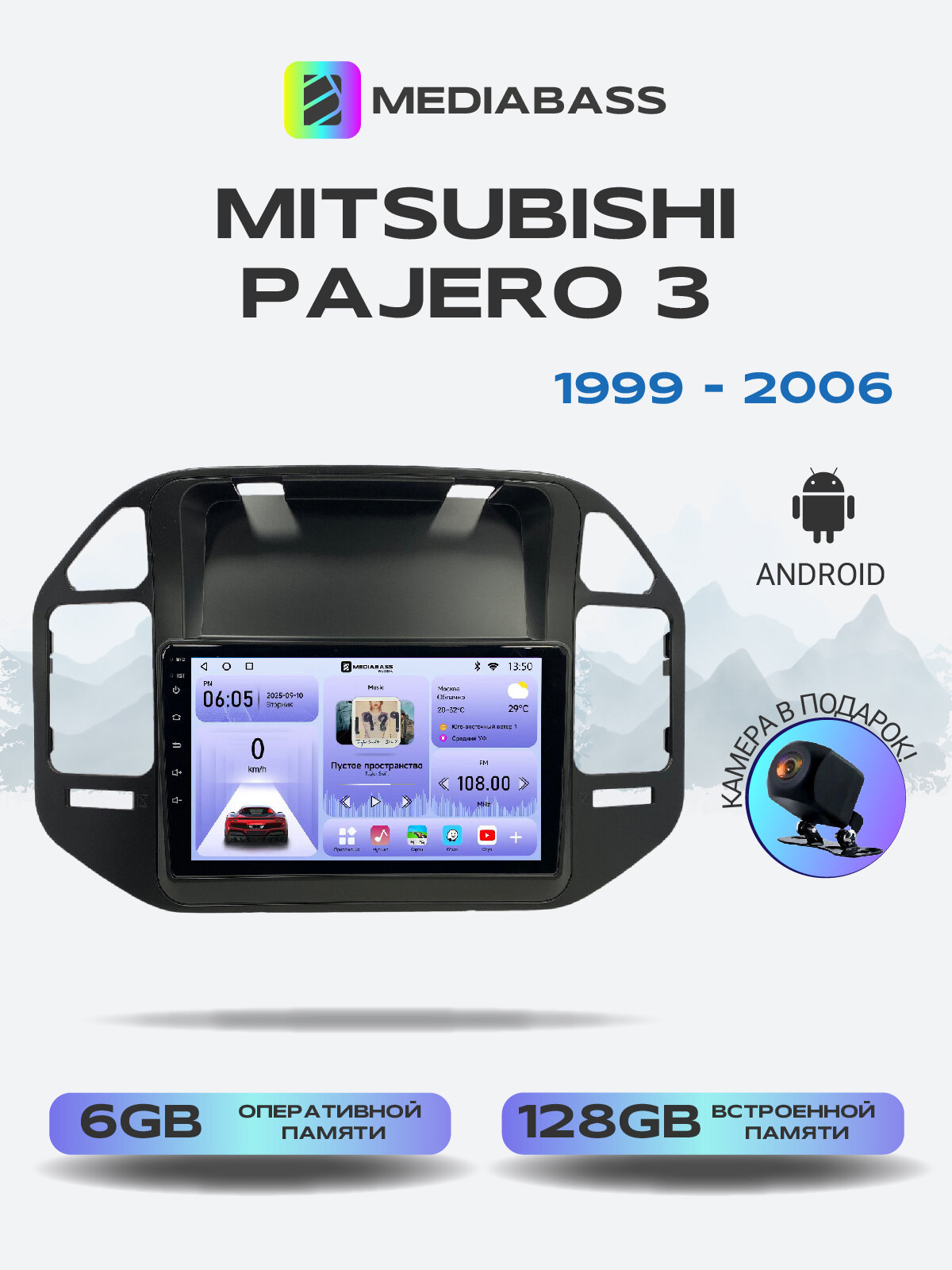 Магнитола для Mitsubishi Pajero 3 1999-2006. Андроид магнитола, 6/128ГБ. Митсубиси Паджеро 3
