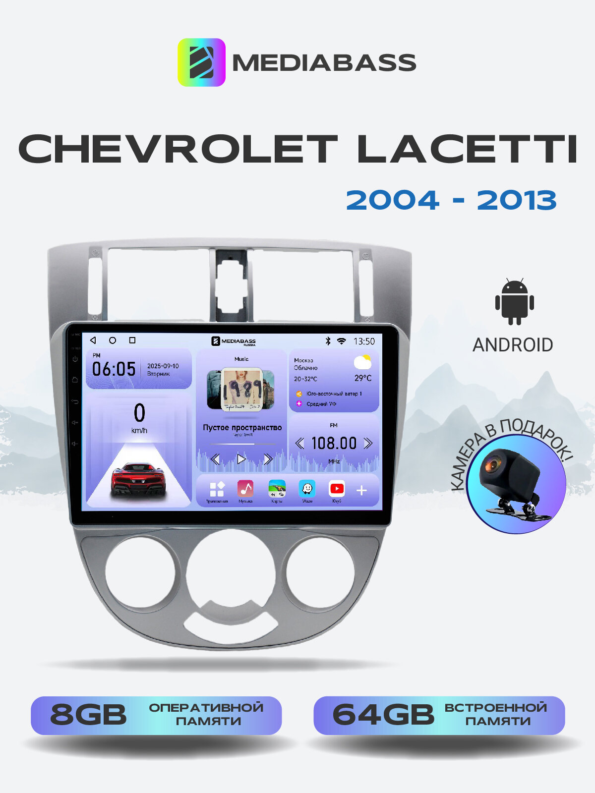 Магнитола для Chevrolet Lacetti 2004-2013 седан. Андроид магнитола, 8/64ГБ. Шевроле Лачетти