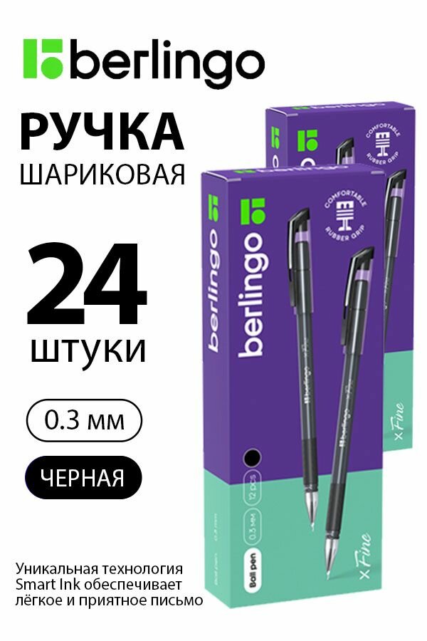 Набор 24 шт. - Ручка шариковая Berlingo "xFine" черная, 0,3 мм CBp_03501