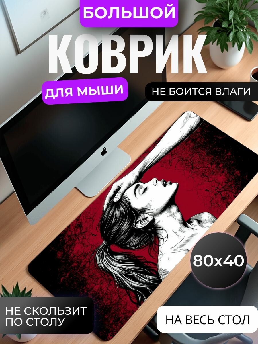 Коврик для мышки большой, игровой "Прикосновение 2" , 80 см x 40 см
