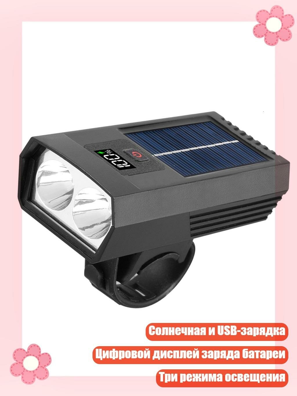Светодиодный велосипедный фонарь