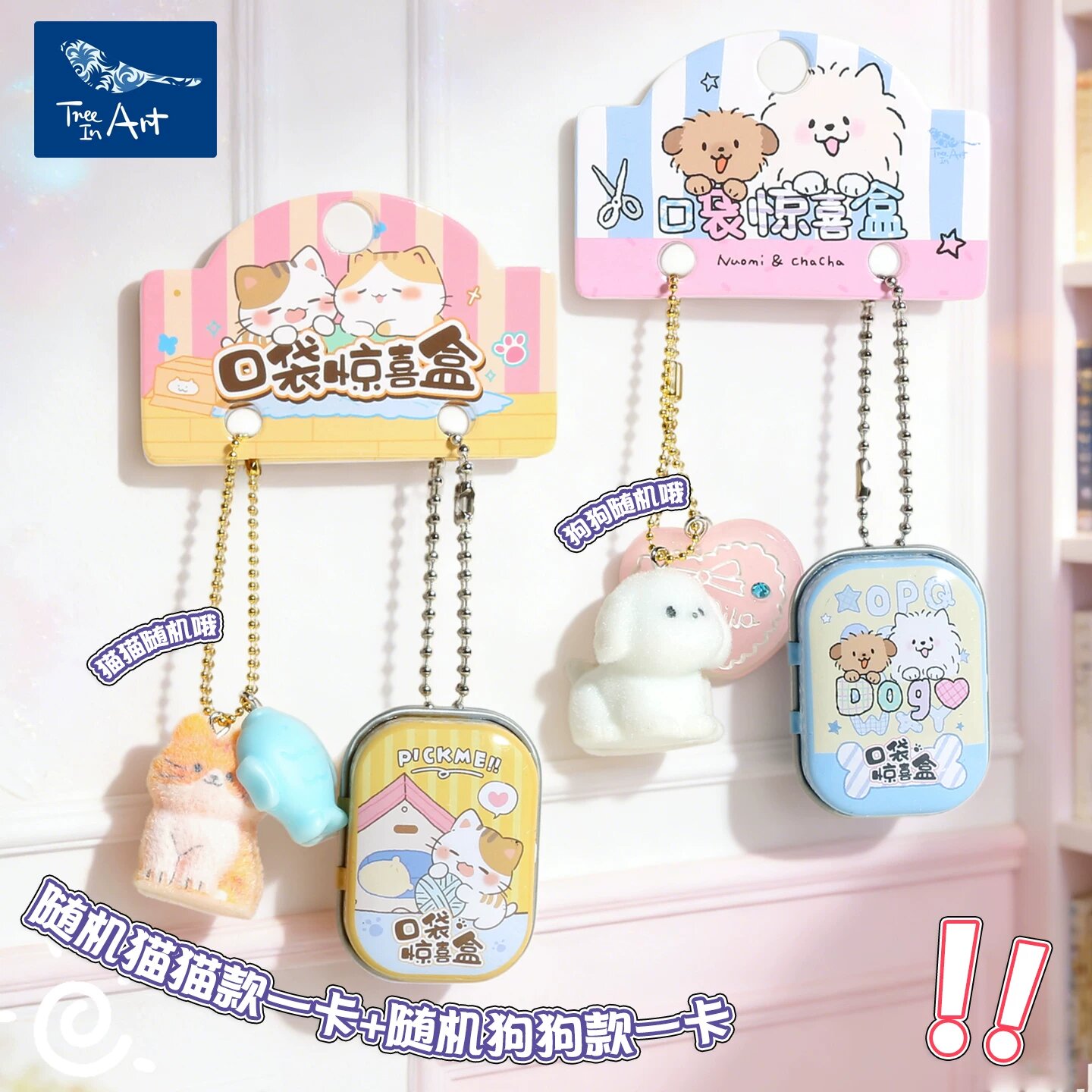 Коробка-сюрприз Qingyifang Flocked Dog Pocket: маленькая жестяная коробка-подвеска, мини-бокс-сюрприз, маленький котик,