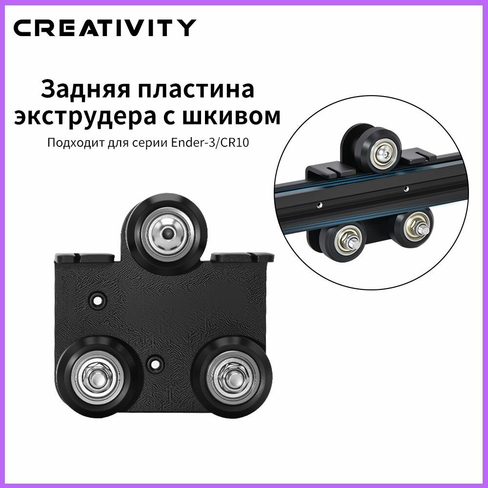 1 комплект 3D - экструдеров CR10 с поддержкой задней панели экструзии черепа с поддержкой 3D - принтера CrealityEnder - 3, Ender 3S, Ender 3 Pro, CR - 10 CR - 10S S4 S5 экструдер 3D принтера блок экст