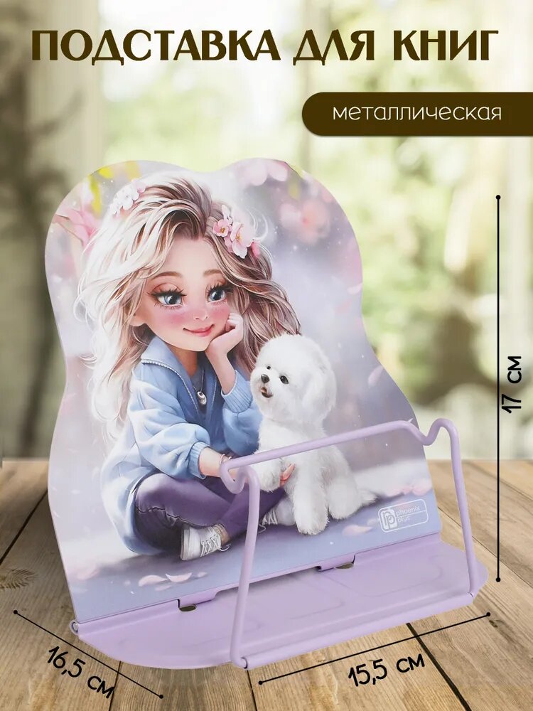 Подставка для книг и учебников 19х20х15 см из металла, 6 углов наклона и прижим для фиксации страниц