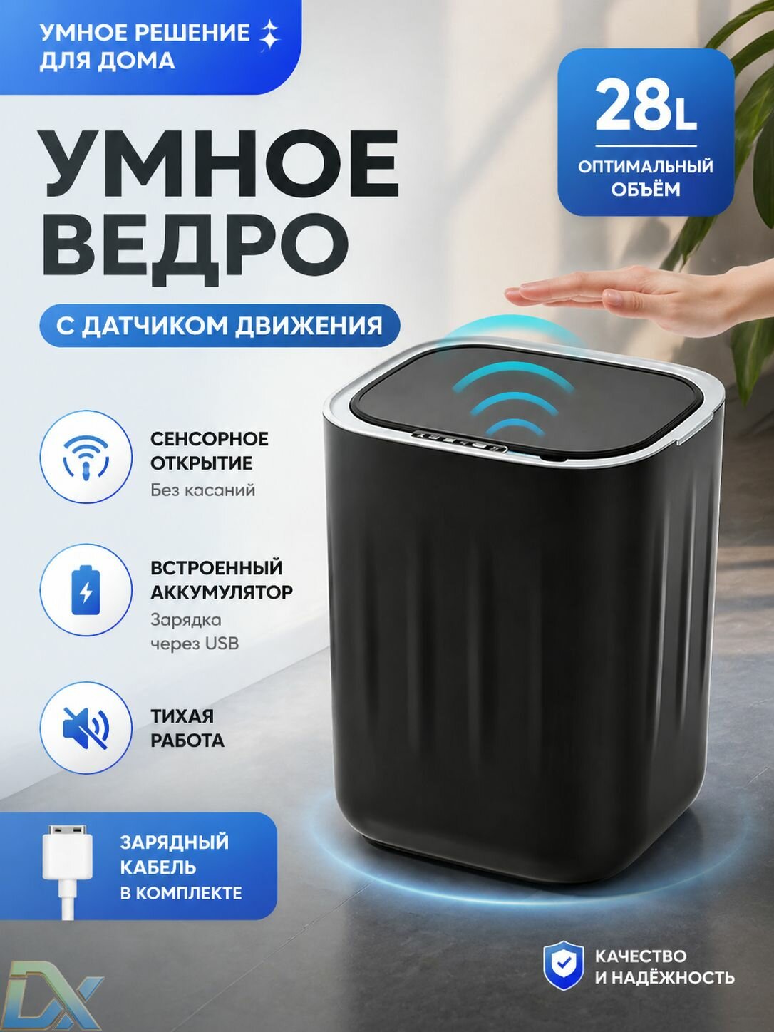 HomeNest Essentials Мусорное ведро, 28 л, 1 шт