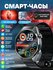 Cмарт часы здоровья с экг и измерением давления, 1.43'AMOLED, с функцией вызова ...