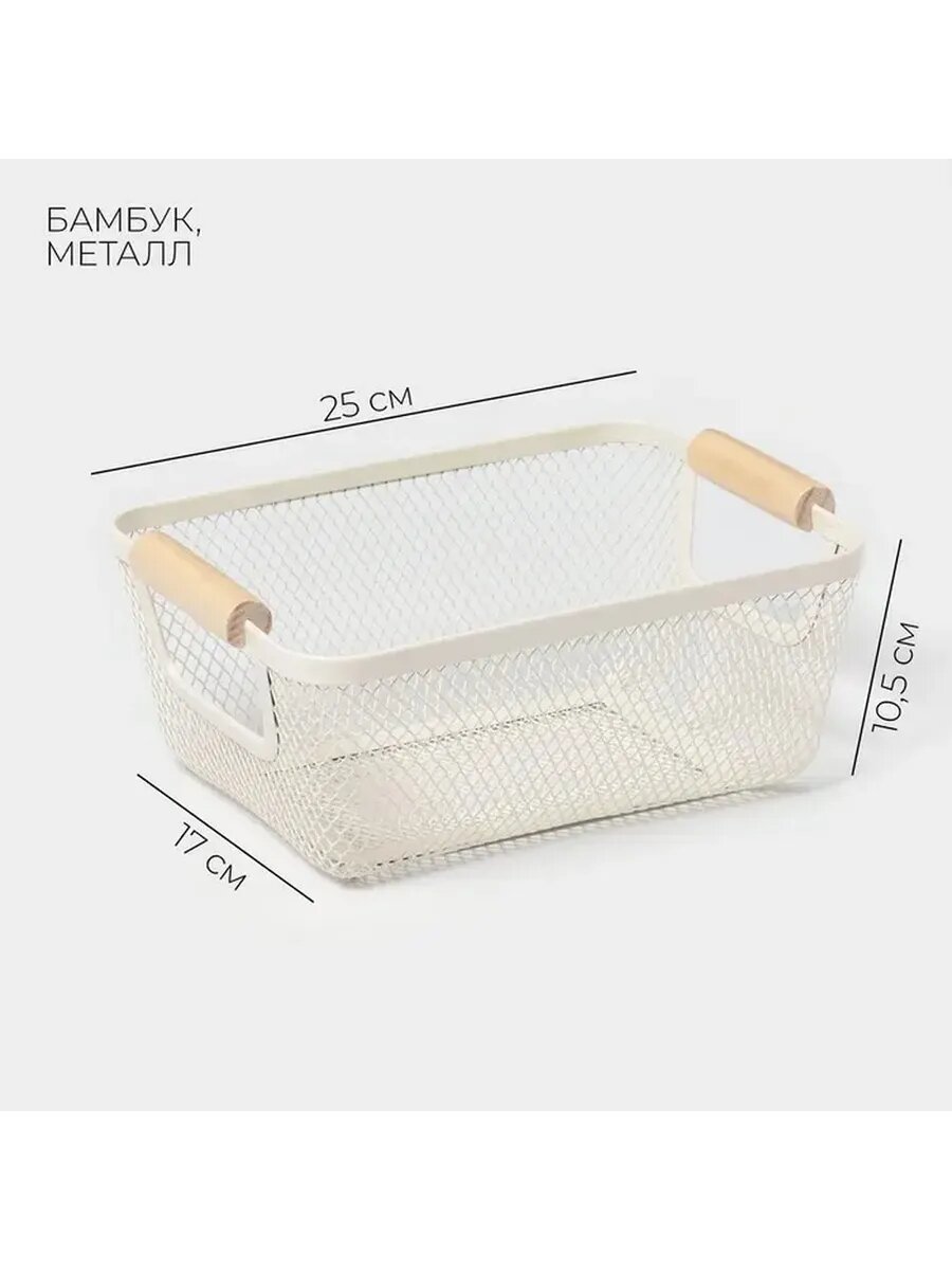 Мини-корзинка для хранения в бежевом цвете