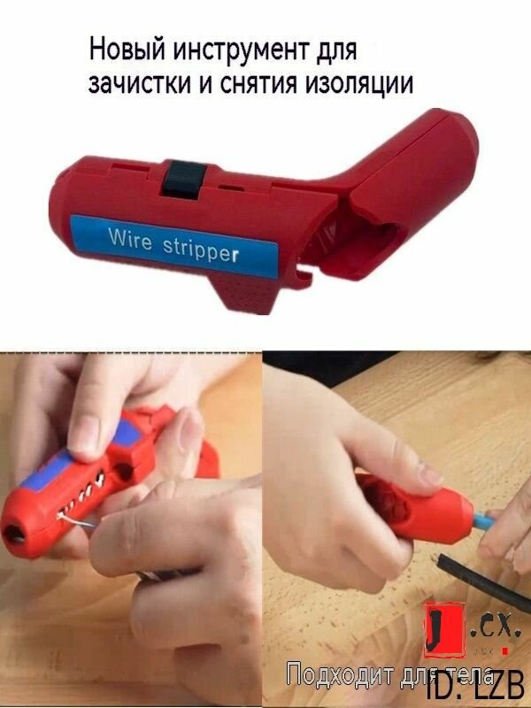 Универсальный инструмент для зачистки KNIPEX ErgoStrip для правшей-16 95 01 SB