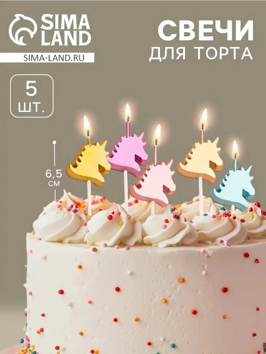 Блестящие единороги для торта, 5 шт