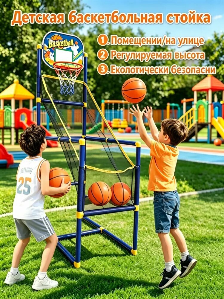 Детская баскетбольная стойка для дома и улицы, разборная игрушка для мальчиков,122cm