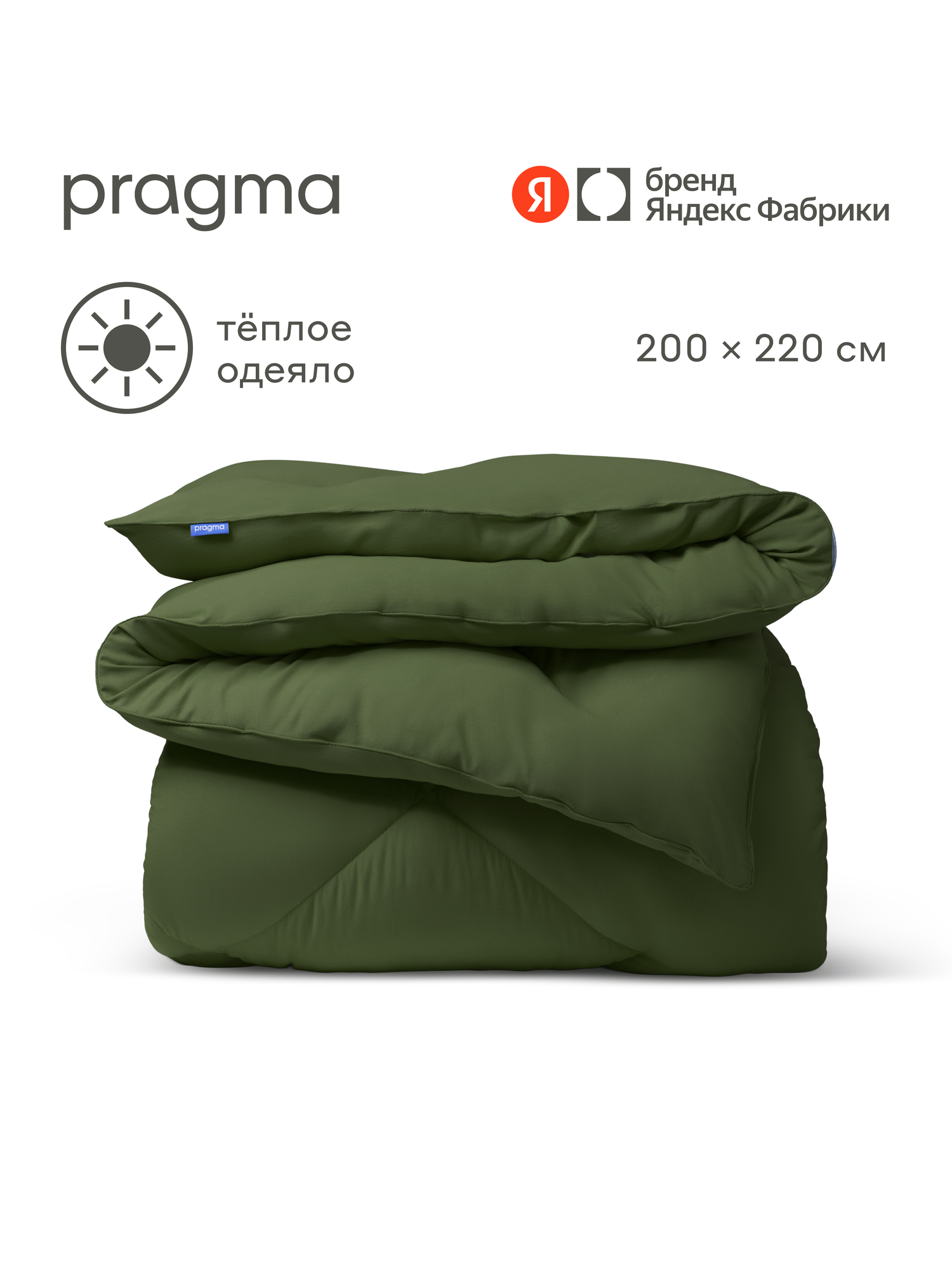 Одеяло стеганое всесезонное Pragma Omflop евро, 200х220 см, лесной зеленый