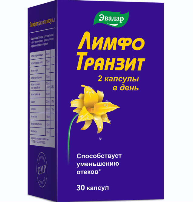 Лимфотранзит 30 шт. капсулы массой 0,46 г уменьшение отеков