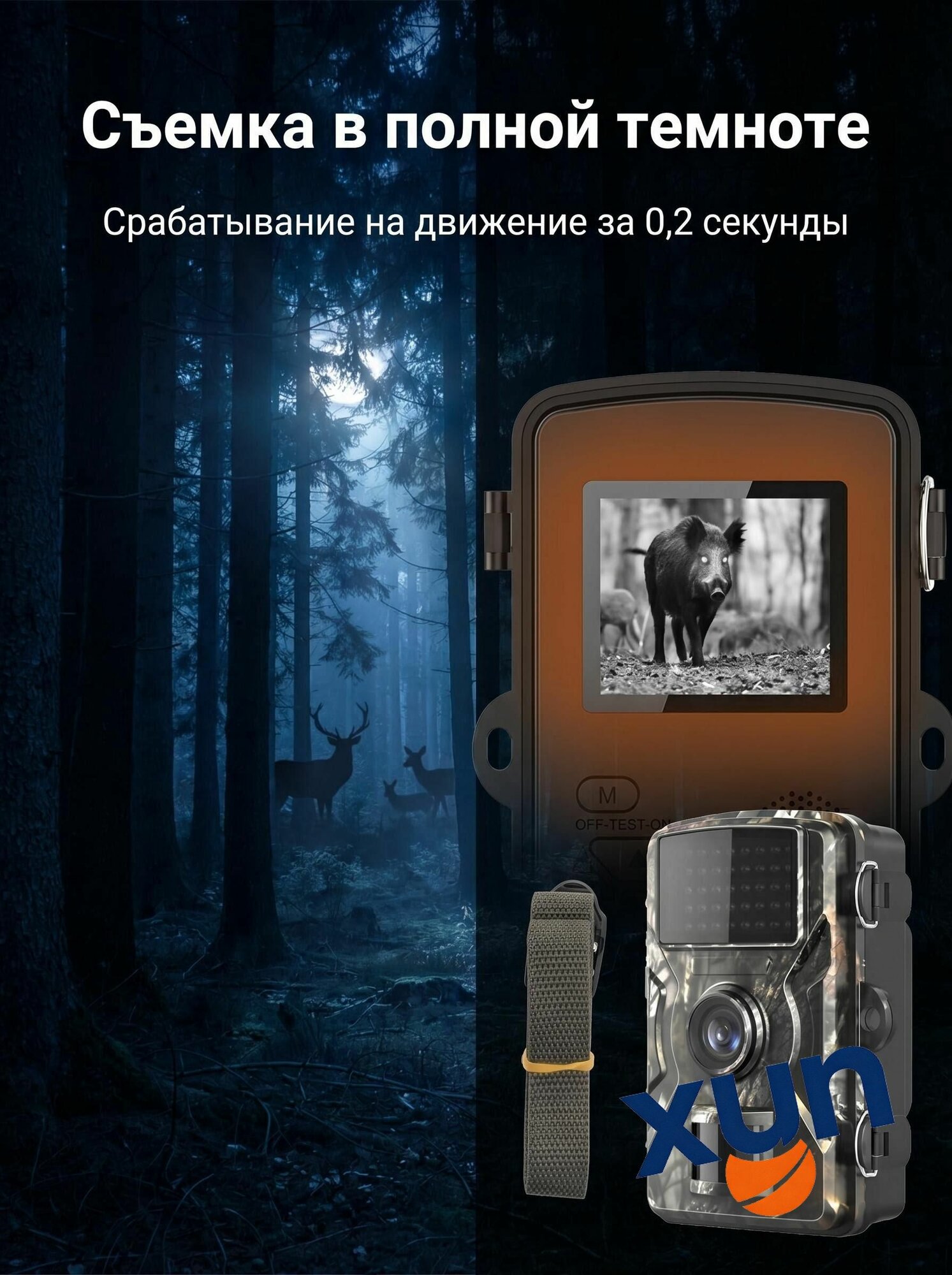 Фотоловушка — фото 1
