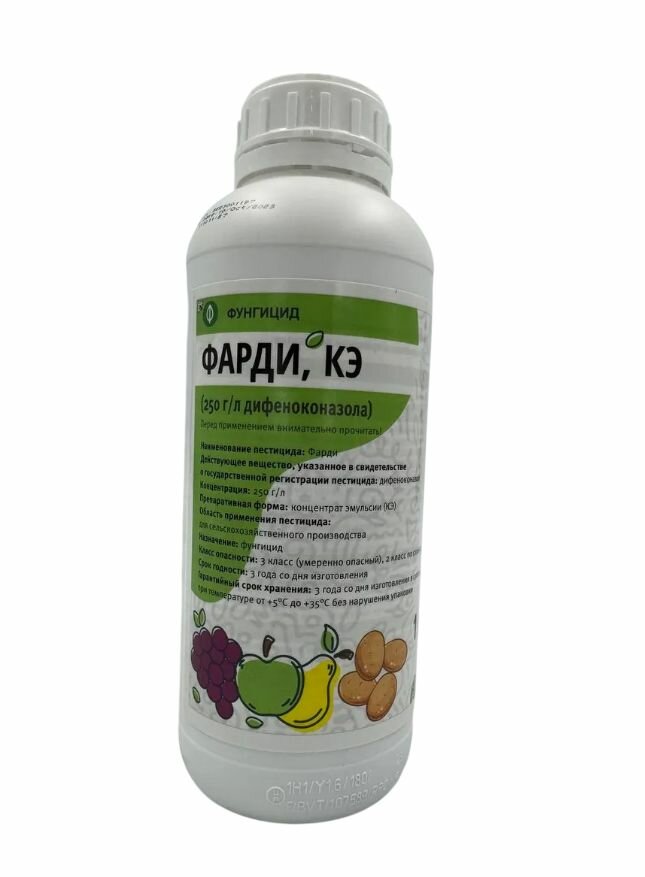 Фунгицид Фарди КЭ системный от болезней сада и овощей 1л