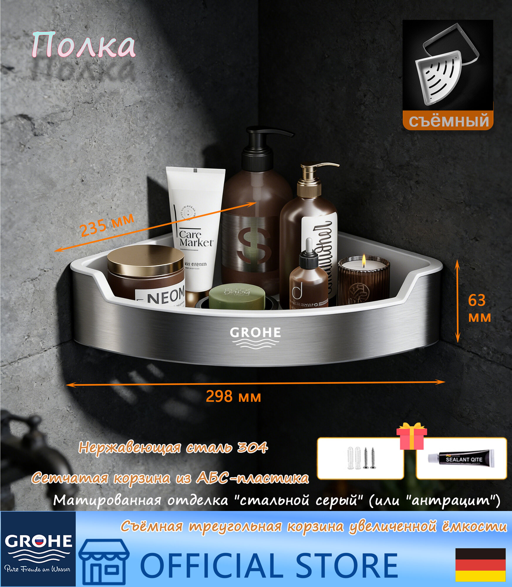 Полка Настенная Угловая, 29.8х23.5х6.3 см, 1 шт.