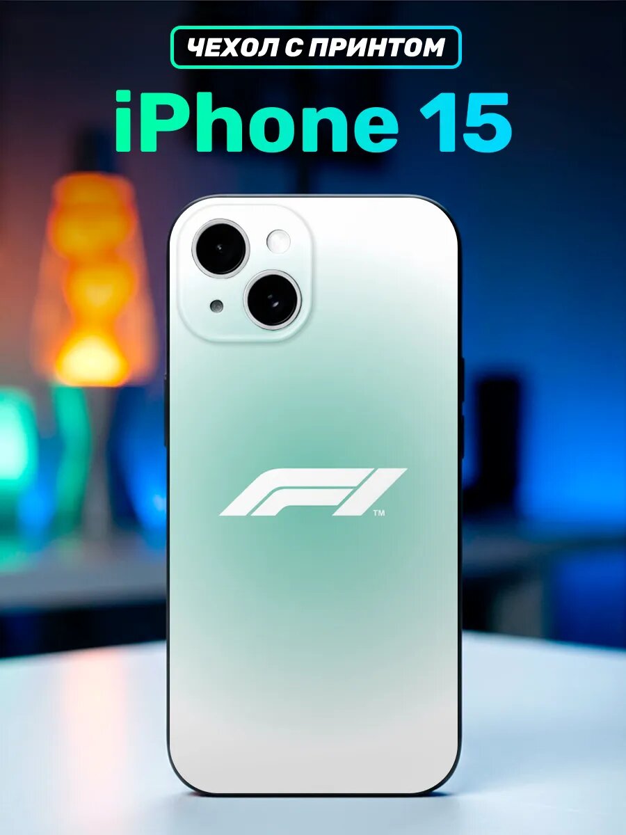 Чехол на iphone 15 Формула 1