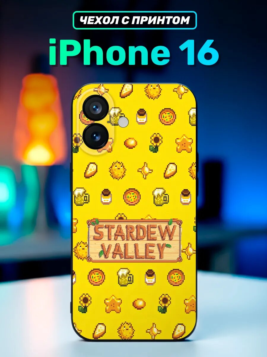 Чехол на iphone 16 Stardew Valley