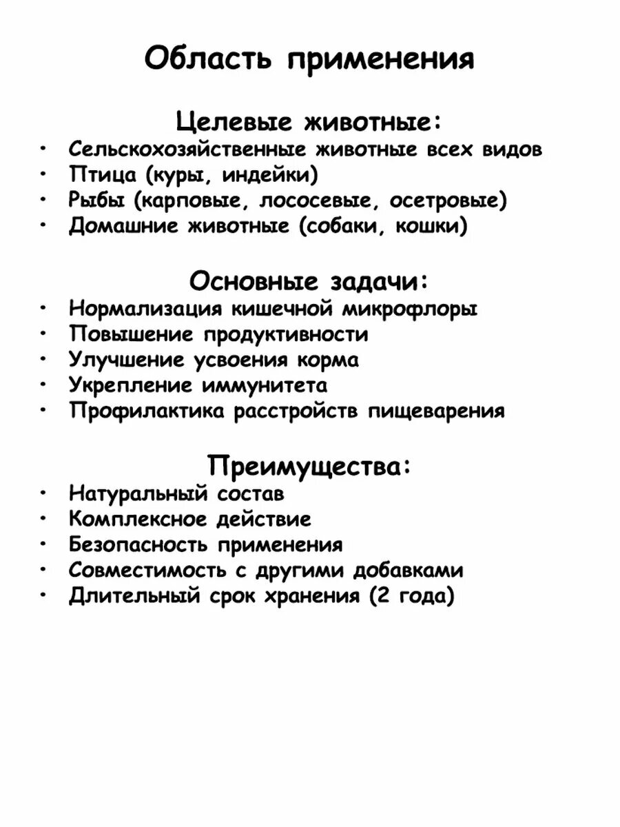 ВетаСтар 1кг — фото 1