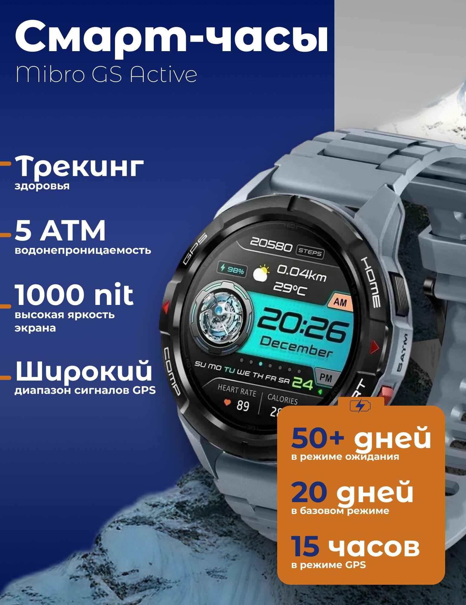 Смарт-часы Mibro GS Active, темно-серый (XPAW016)