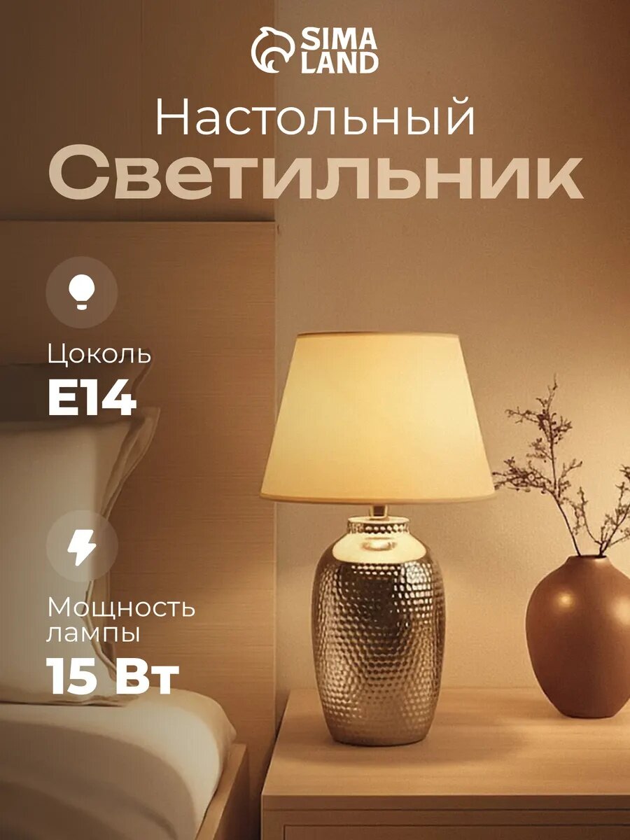 Настольная лампа RISALUX "Бабл", E14, 15 Вт, керамика, пластик, ткань, бежевая