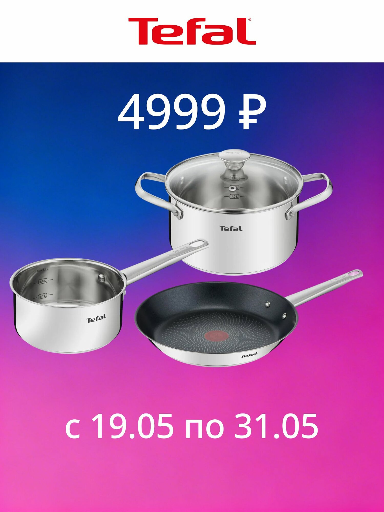 Набор посуды для приготовления 4 предмета Tefal Cook Eat: сковорода 28 см, ковш 16 см, 1,5 литра, кастрюля 3 литра, с крышкой, для индукционных плит
