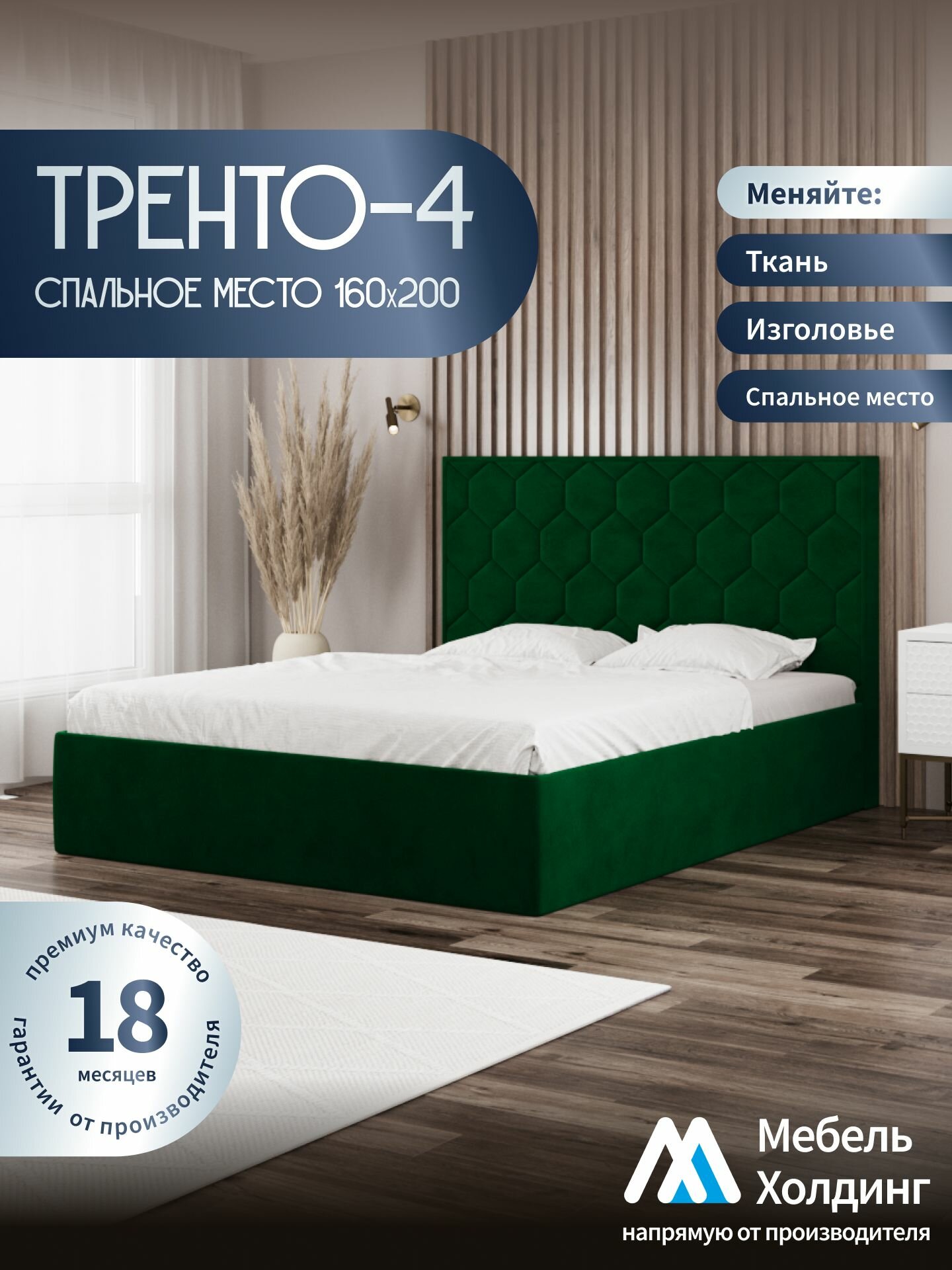 Мебель Холдинг Двуспальная кровать Тренто-4 160х200 с подъемным механизмом ортопедическим основанием мягким изголовьем Зеленый