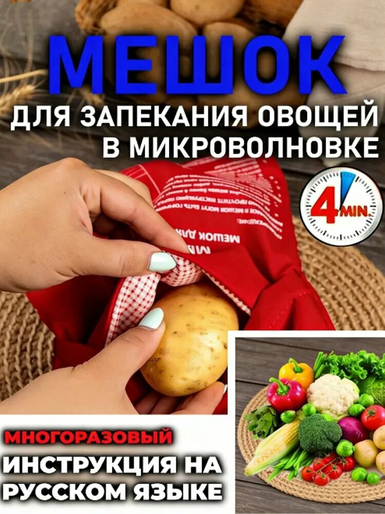 Пакет, мешок для приготовления, 1 шт