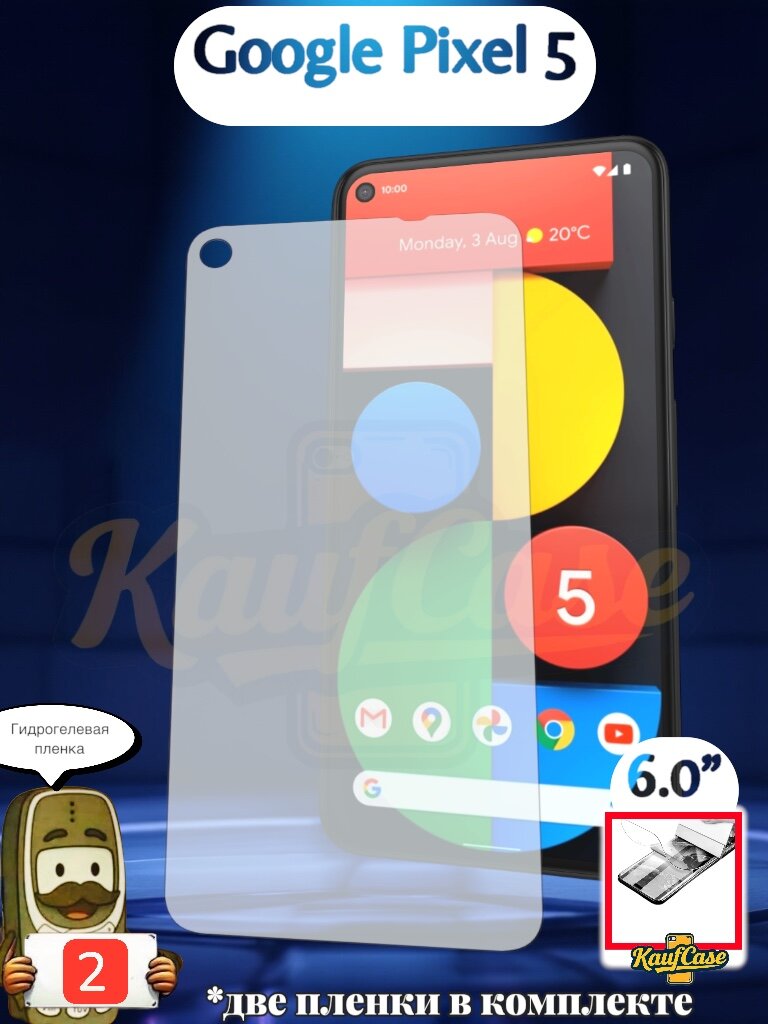 Защитная пленка на экран, с вырезом под фронтальную камеру для Google Pixel 5 (6"), . На экран