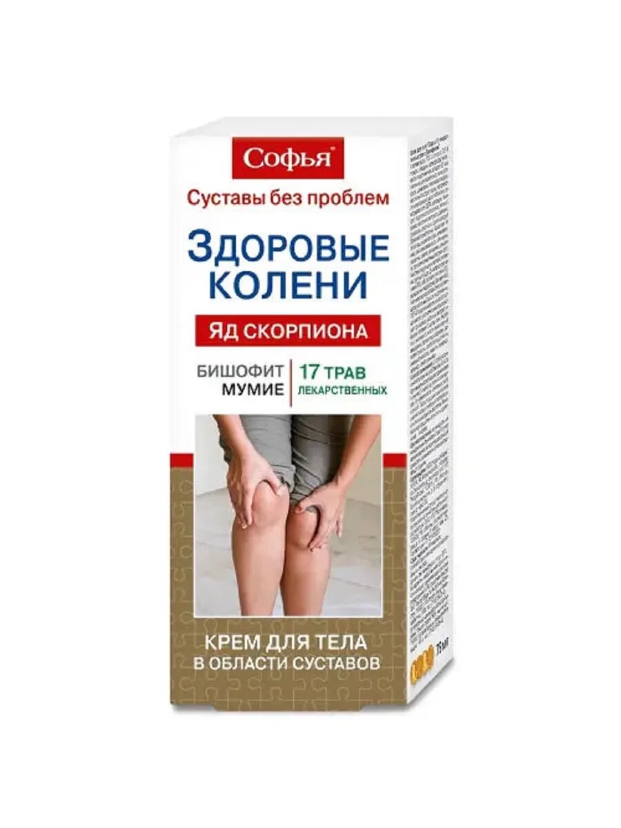 Крем для тела Софья "17 лечебных трав и бишофит", для суставов и спины, 75 мл
