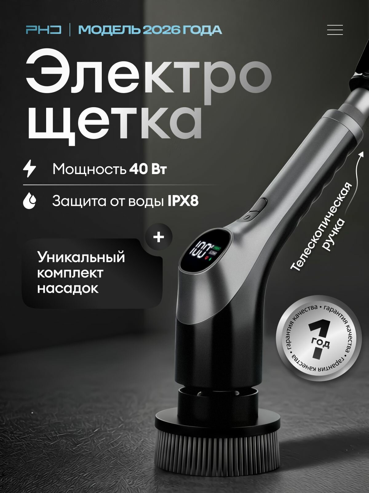 Электрическая щетка для уборки дома с насадками беспроводная
