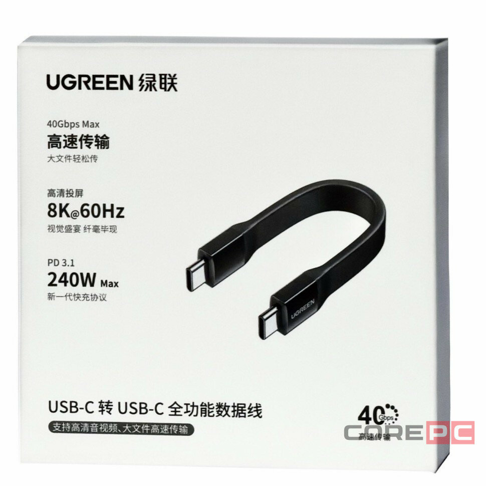Usb Кабель-зарядка Type-C на Type-C Ugreen L315 240W 8K/60Hz 40Gbps 12cм черный