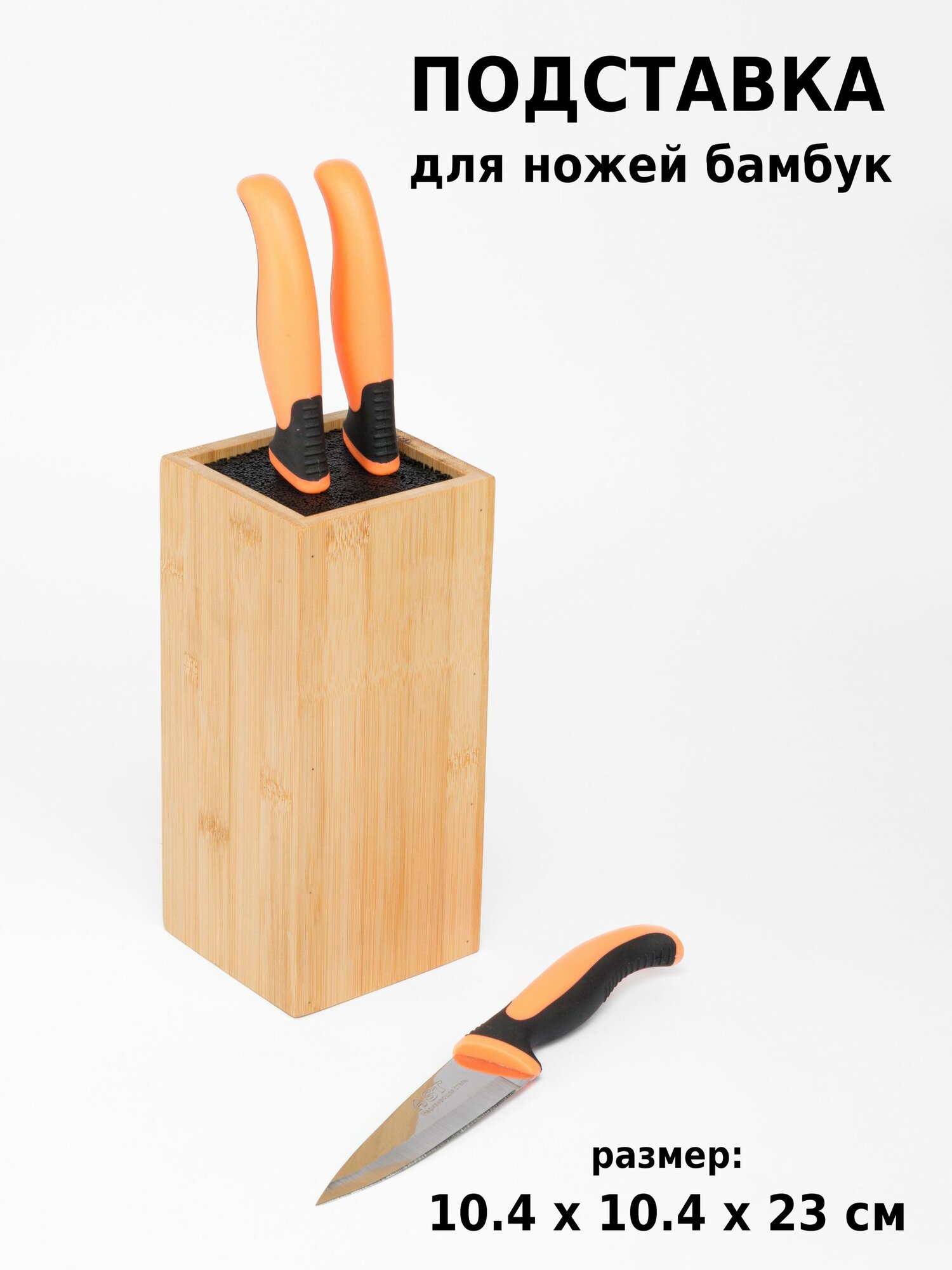Подставка для ножей бамбук