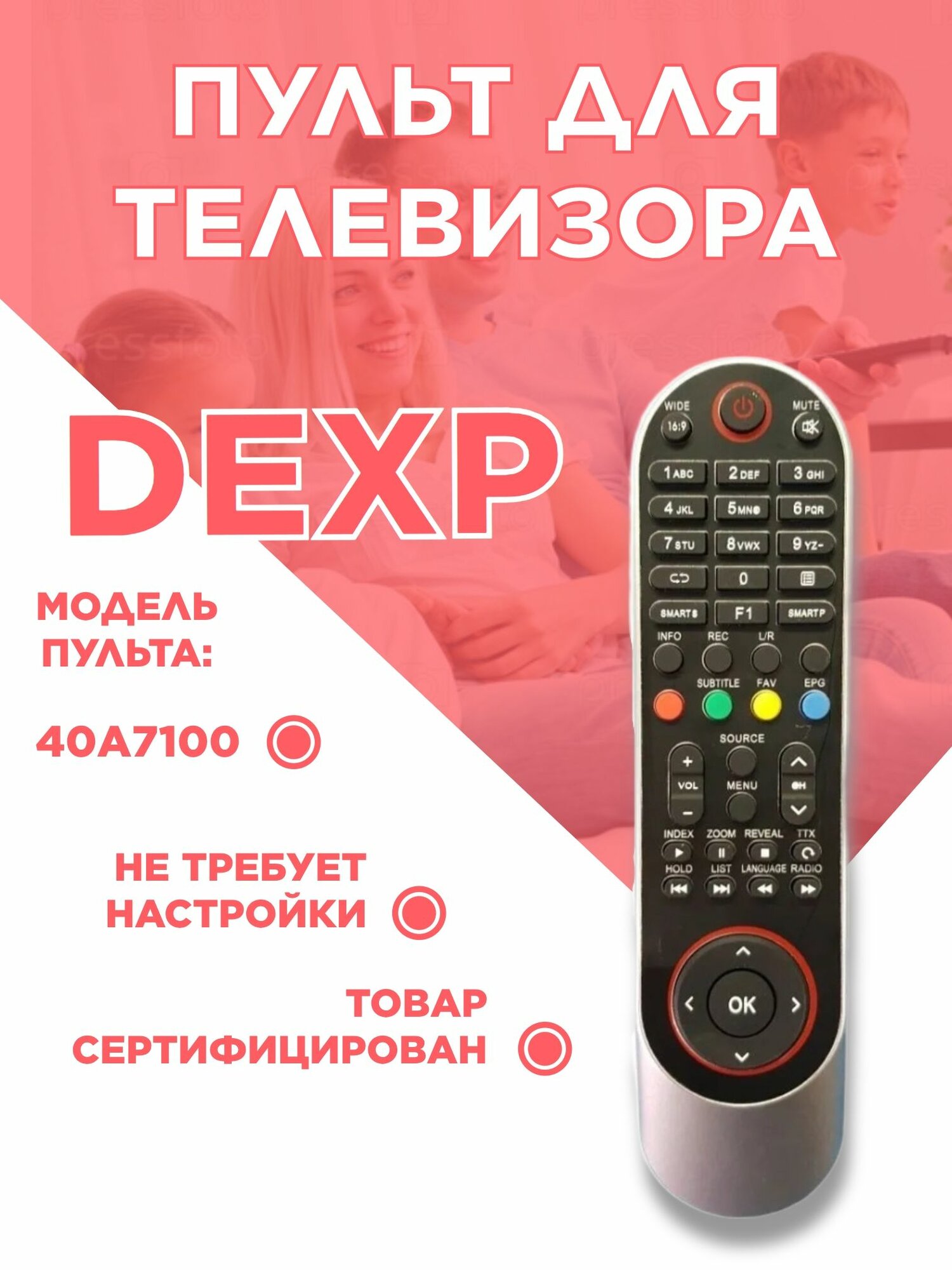 Пульт Huayu 40A7100 для телевизора DEXP