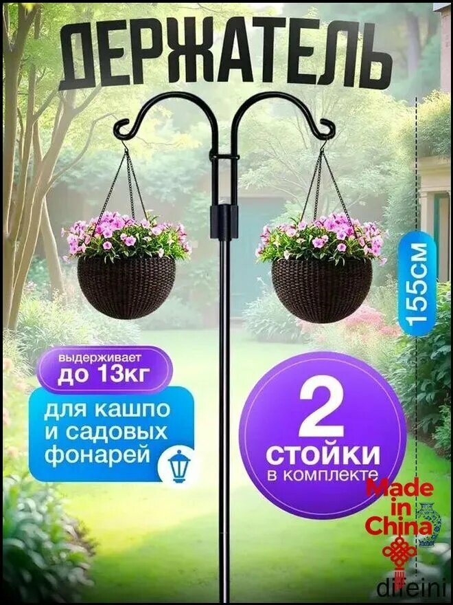 Кронштейн для кашпо 155 шт