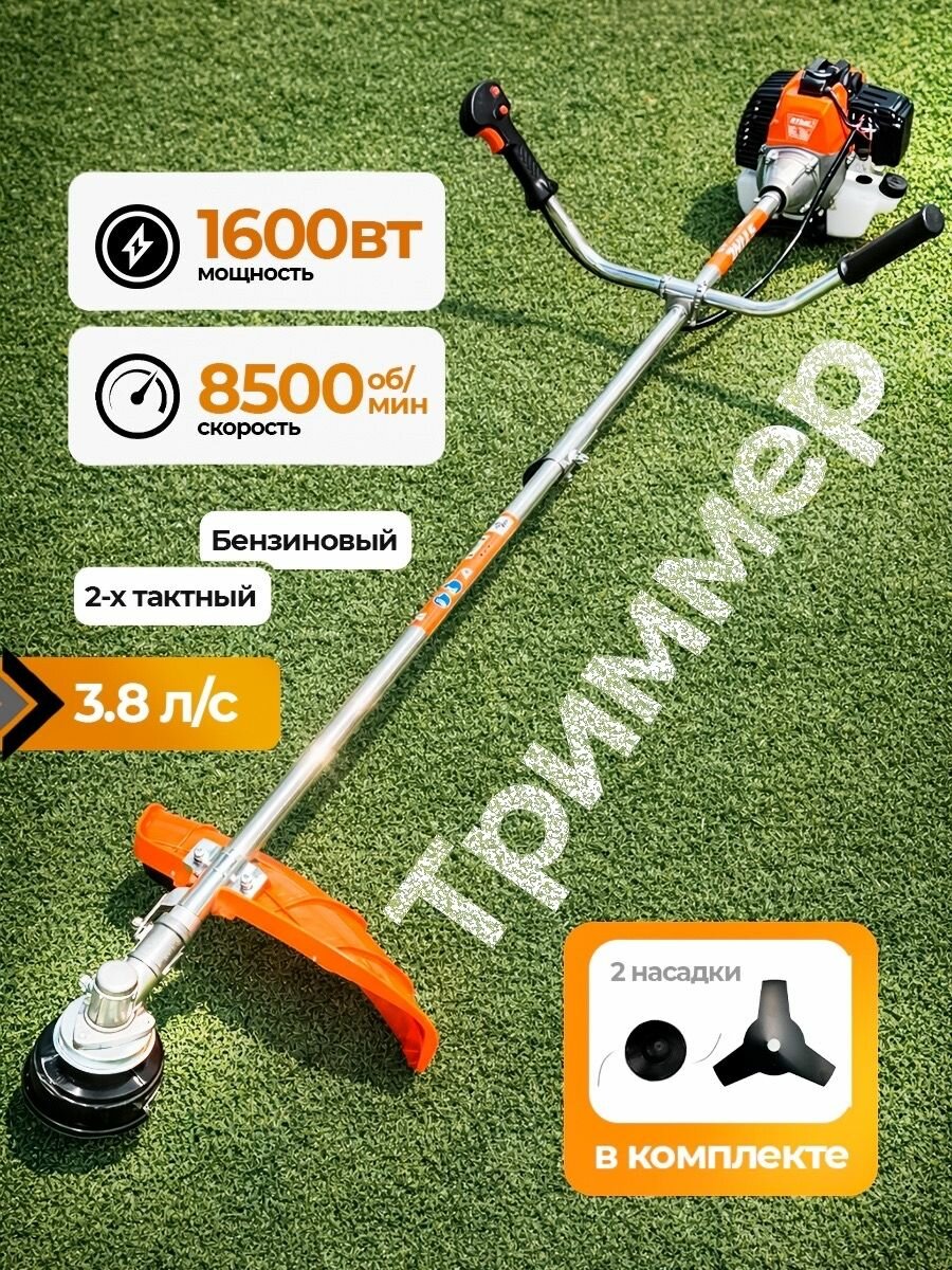Триммер бензиновый STIHL 1600вт(3.8 л/с)