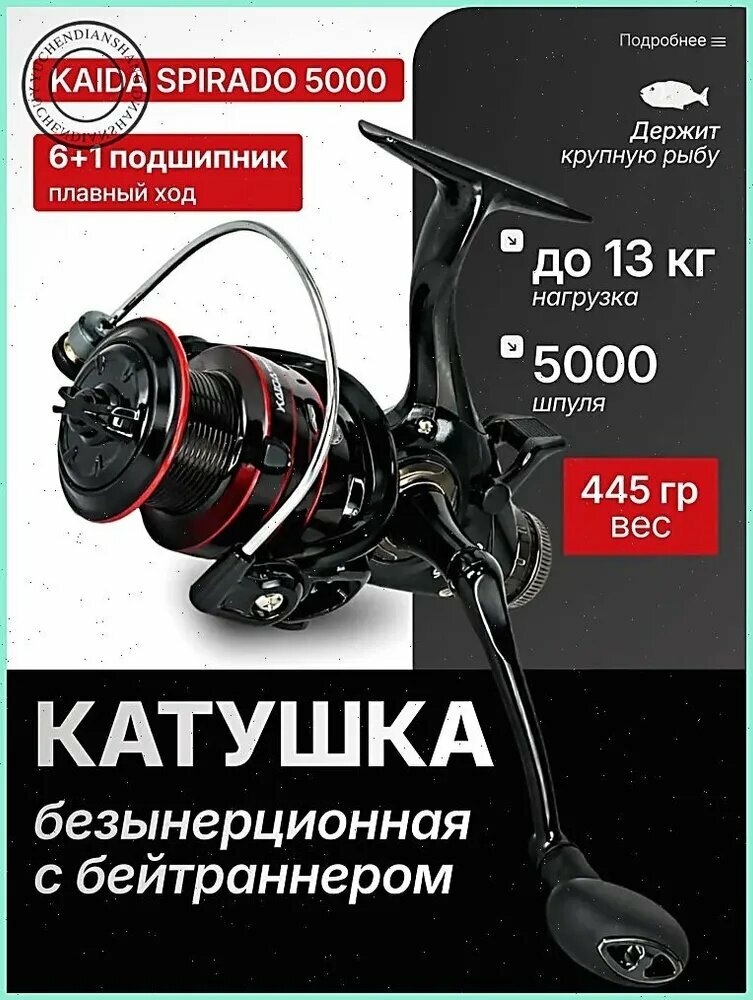 Катушка, диаметр катушки: 55 мм