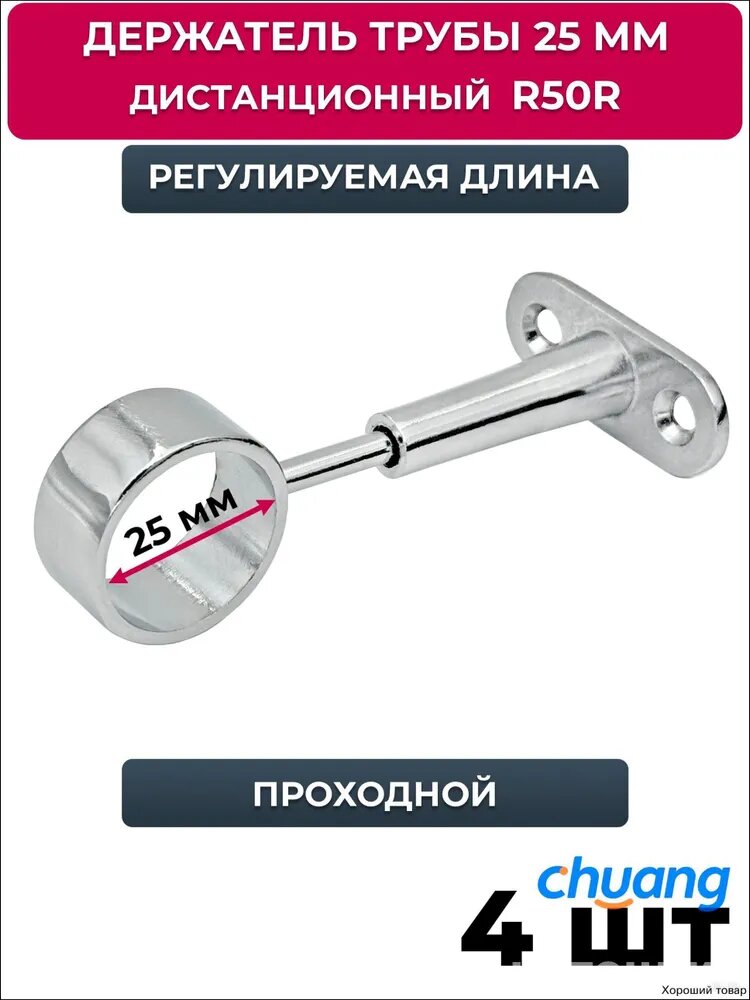 Элемент трубной системы Одинарный
