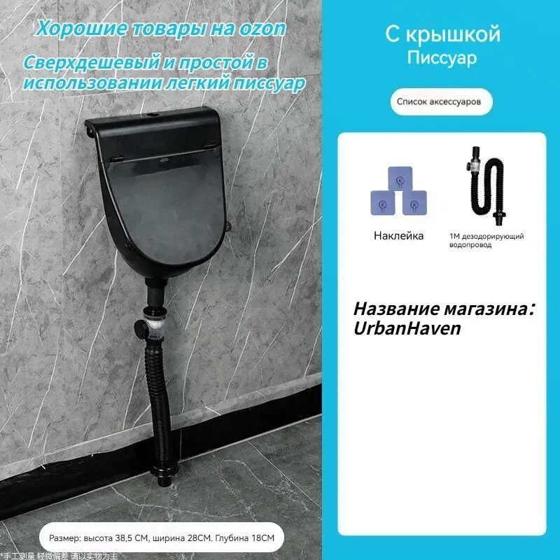 Пластиковый детский писсуар