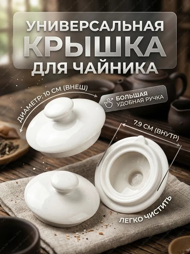 Крышка для кружки, чашки, стакана, 1 шт, диаметр: 10 см
