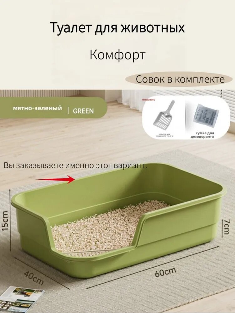 Полуоткрытый лоток для котят с низким порогом 5,5 см, углублённое основание против разбрасывания, три размера на выбор (S/M/L)