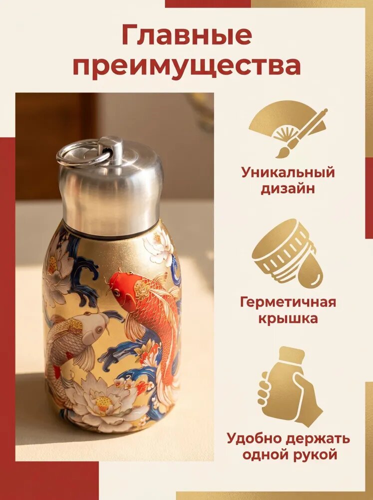 Термокружка, 0.3 л — фото 1