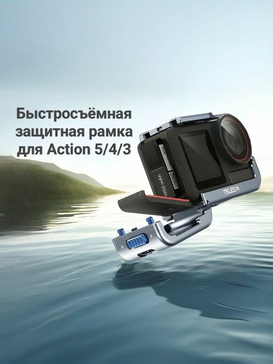 Защитная рамка для экшн камеры, Multi-functional Cage Compatible with DJl Action 5/4/3