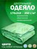 Одеяло
