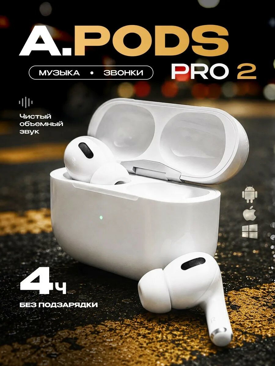 Наушники беспроводные с микрофоном Apple AirPods Pro 2, Bluetooth, USB Type-C, белый, бежевый USB-C цвет белый бежевый