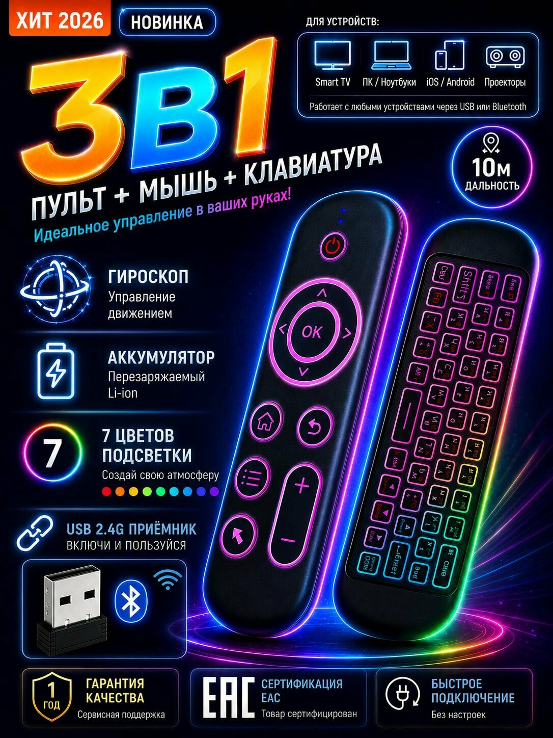 Беспроводная мини клавиатура с тачпадом GTHANG, пульт для телевизора Smart TV и компьютера, клавиатура для телефона и планшета, с зарядкой и RGB подсветкой, русская раскладка