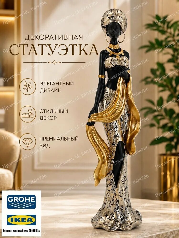 Сувенирная Лента, высота 36 см, длина 11 см