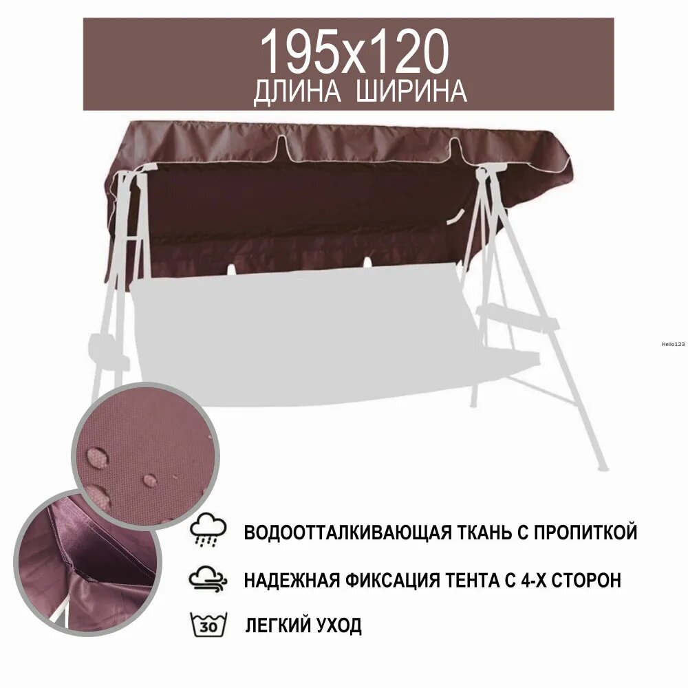 Садовый тент,120х195х15см