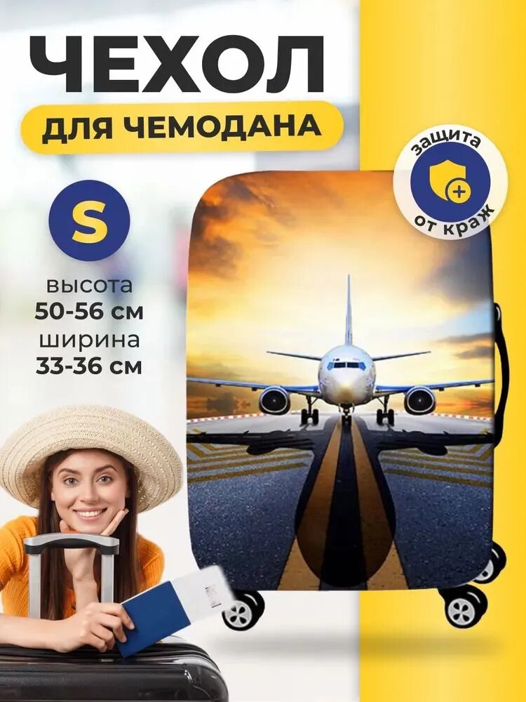 Чехол для чемодана